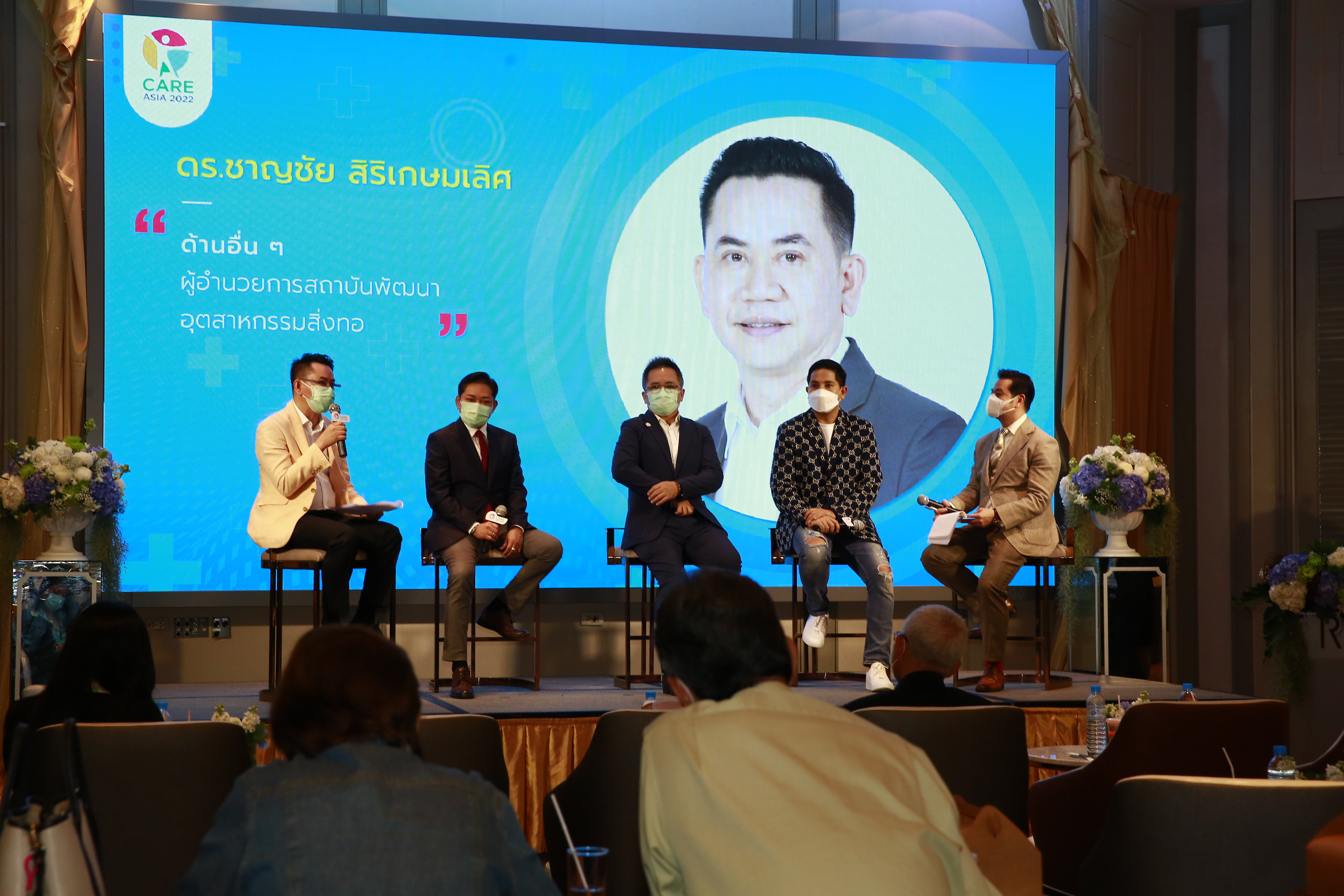 สถาบันฯสิ่งทอ ร่วมแถลงข่าวงาน Care Asia 2022 เตรียมพบกัน 1-4 กันยายน นี้