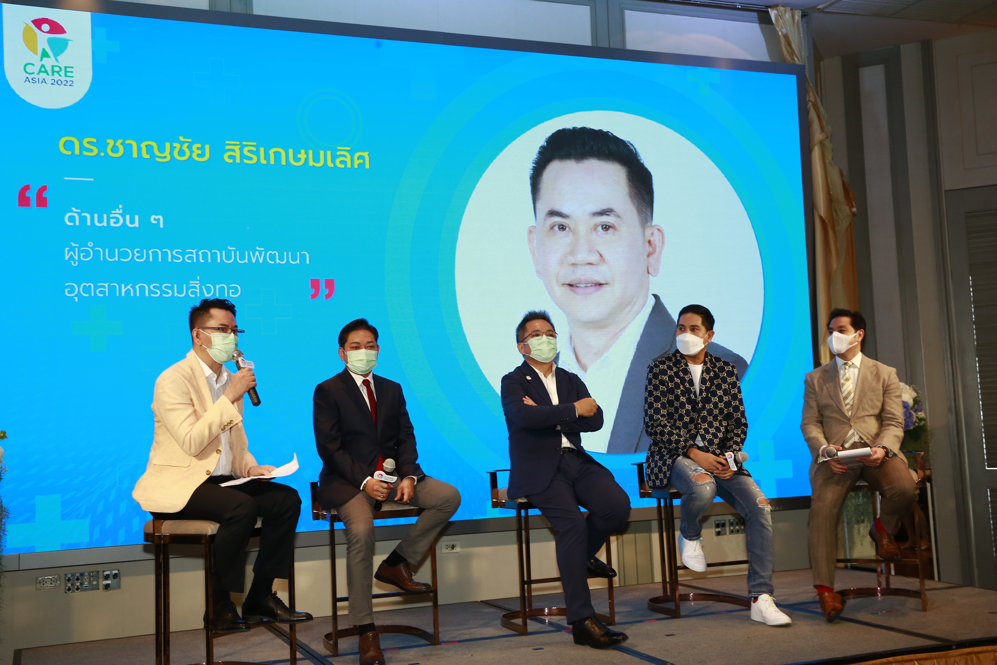 สถาบันฯสิ่งทอ ร่วมแถลงข่าวงาน Care Asia 2022 เตรียมพบกัน 1-4 กันยายน นี้