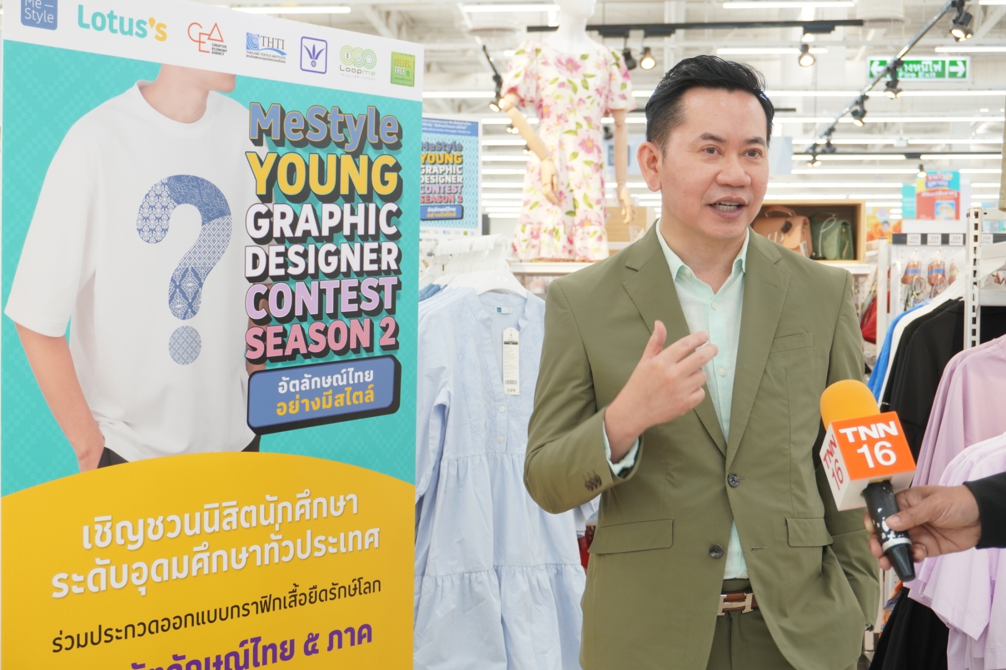 สถาบันฯสิ่งทอ ร่วมกิจกรรมกับโลตัส เปิดตัวโครงการ MeStyle Young Graphic ...